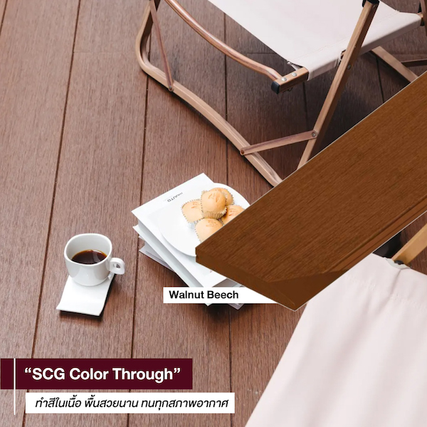 ไม้พื้น - จากแลนด์สเคป โปร วัสดุมาตรฐาน SCG